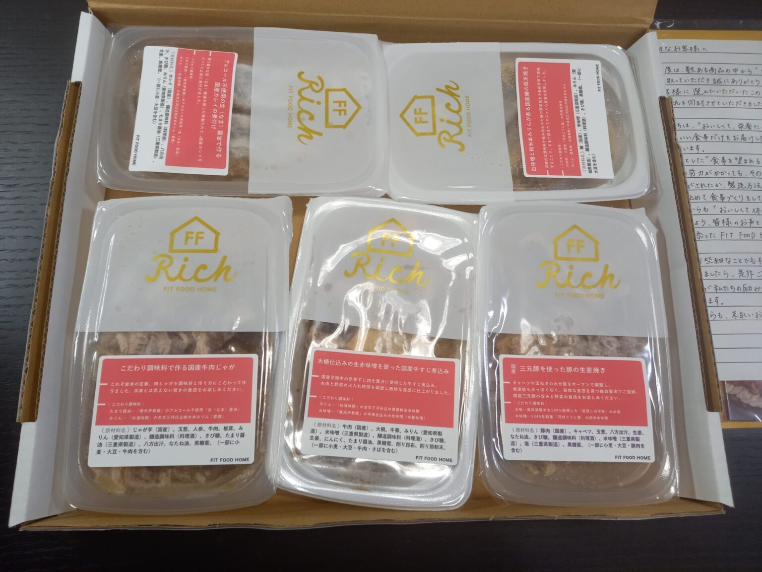 FIT FOOD HOME(フィットフードホーム)お試しレビュー！いざというときにも役立つ冷凍食！ | まいにちこどもと