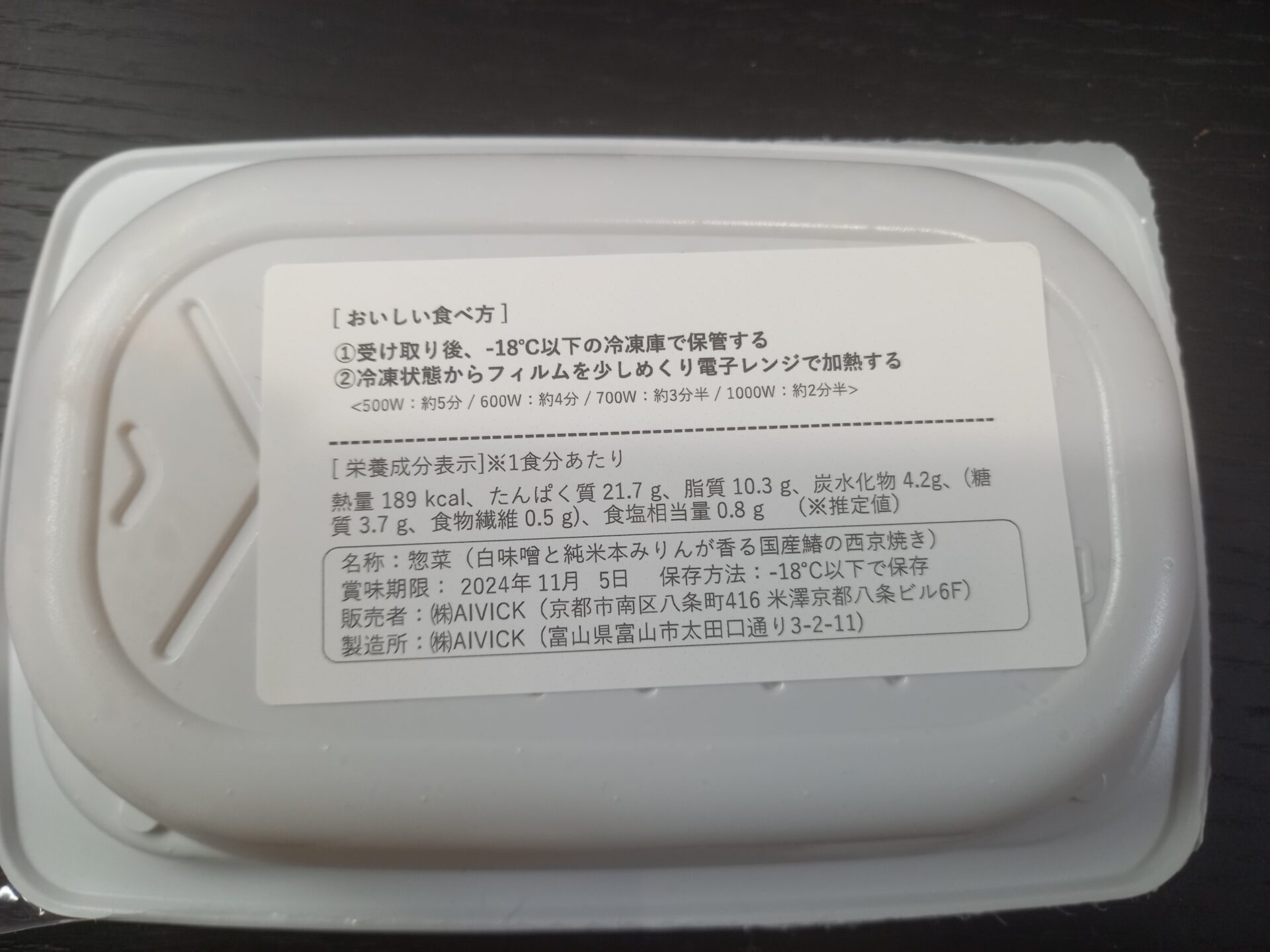 FIT FOOD HOME(フィットフードホーム)お試しレビュー！いざというときにも役立つ冷凍食！ | まいにちこどもと