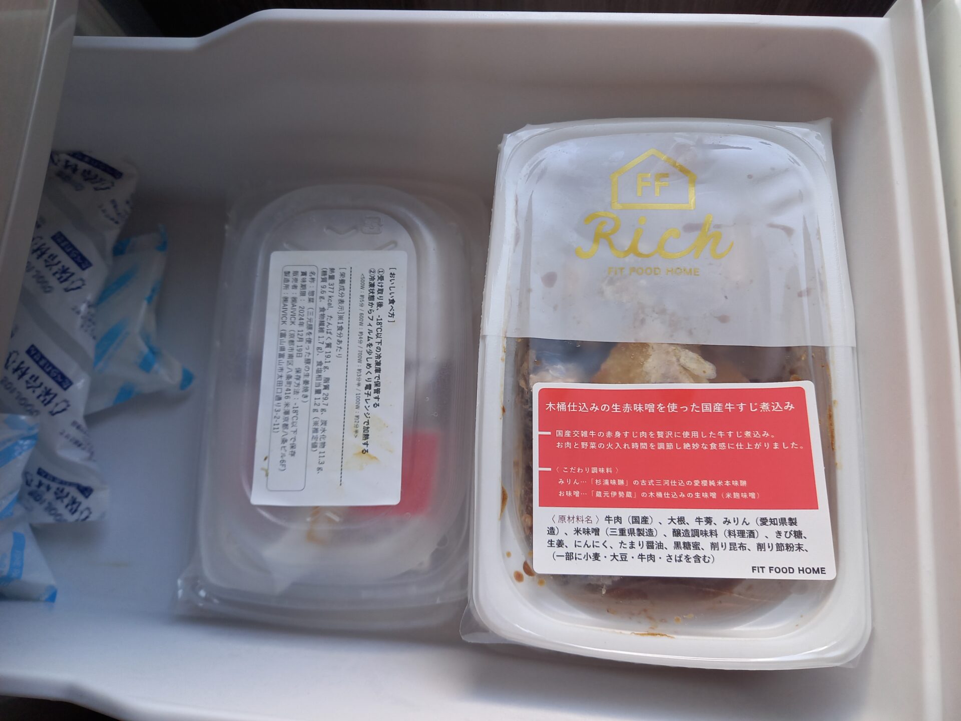 FIT FOOD HOME(フィットフードホーム)お試しレビュー！いざというときにも役立つ冷凍食！ | まいにちこどもと